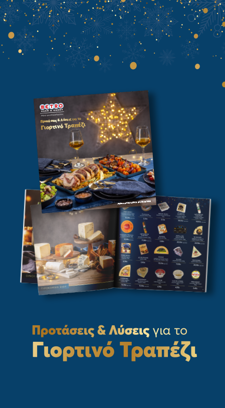 Αρχική | METRO